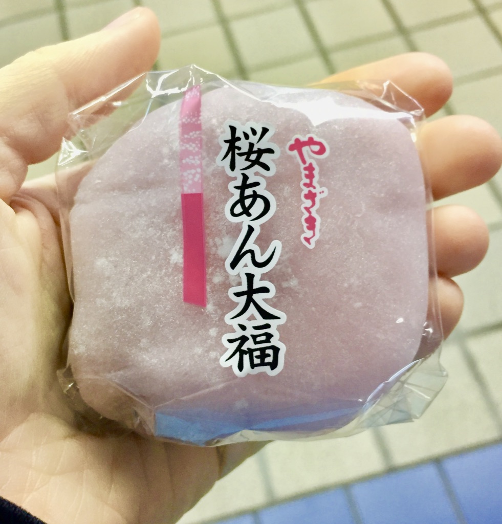 Sakura Mochi (Cherry Blossom Pounded Rice Cake) – The Little Food Blog