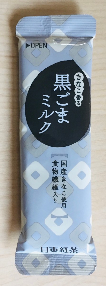 Kinako and Black Sesame Milk Latte – The Little Food Blog